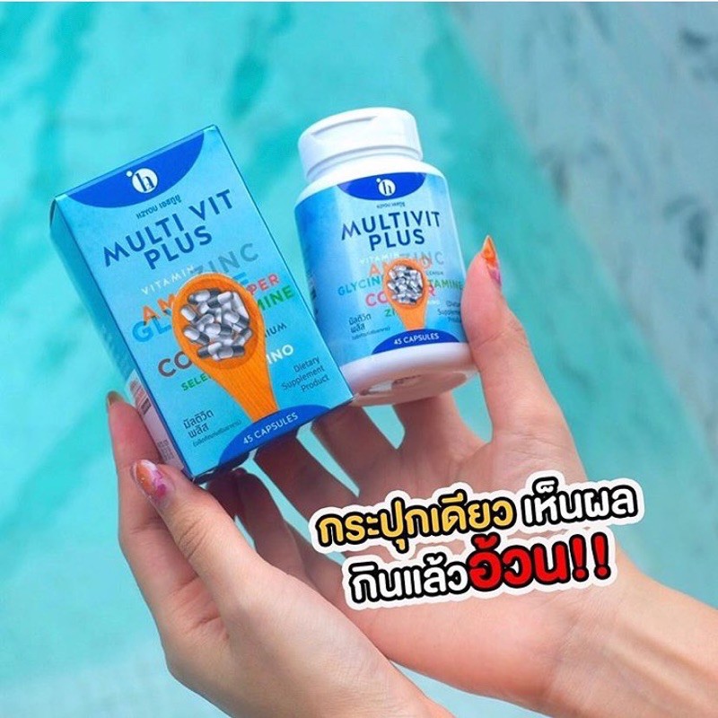 (พร้อมส่ง) เพิ่มน้ำหนัก มัลติวิตามิน Multivitamin มัลติวิตพลัส Multi Vit Plus | Shopee Thailand