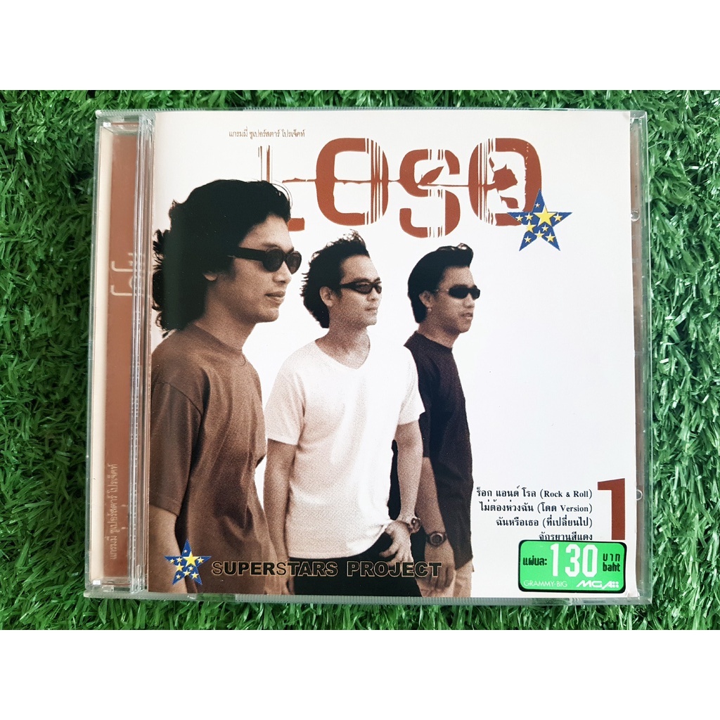 CD แผ่นเพลง LOSO Superstar Project Vol.1 | Shopee Thailand
