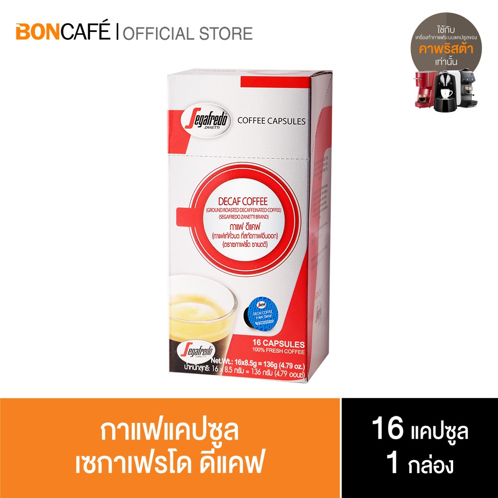 ฺBoncafe - Segafredo กาแฟแคปซูล เซกาเฟรโด ดีแคฟ Segafredo Coffee ...