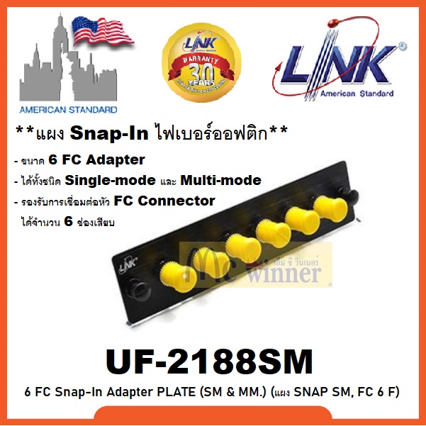 LINK รุ่น UF-2188SM Fiber Optic 6 FC Snap-In Adapter Plate (SM & MM ...