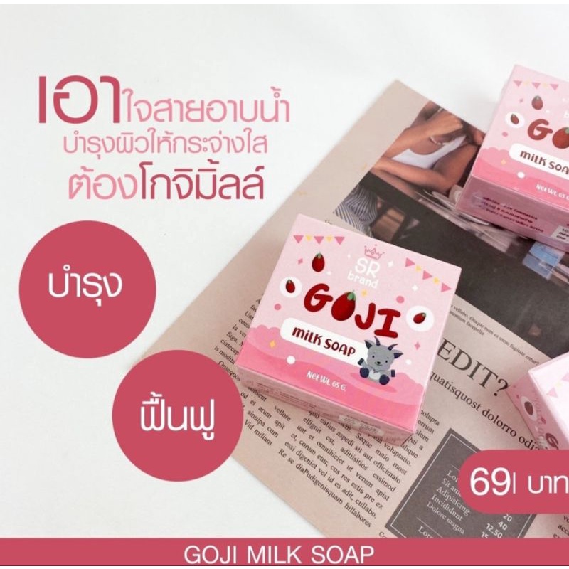 สบู่อาบน้ำGoji Milk Soap | Shopee Thailand
