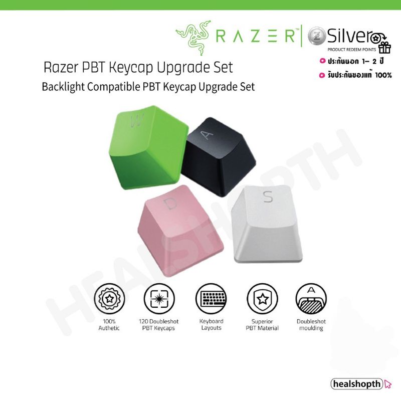 คีย์แคป Razer PBT Keycap Upgrade Set ประกันต่างประเทศ แท้ | Shopee Thailand