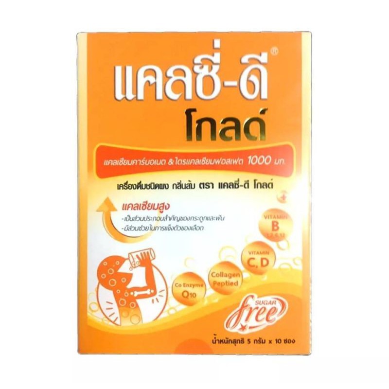 Calci-D Gold แคลเซียม 1,000 มก. กลิ่นส้ม | Shopee Thailand