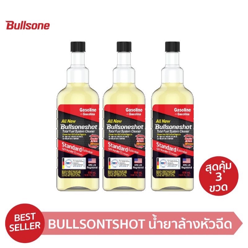 Bullsone shot น้ำยาล้างหัวฉีดเบนซิน 3 ขวด { รับประกัน 30ล้านบาท ...