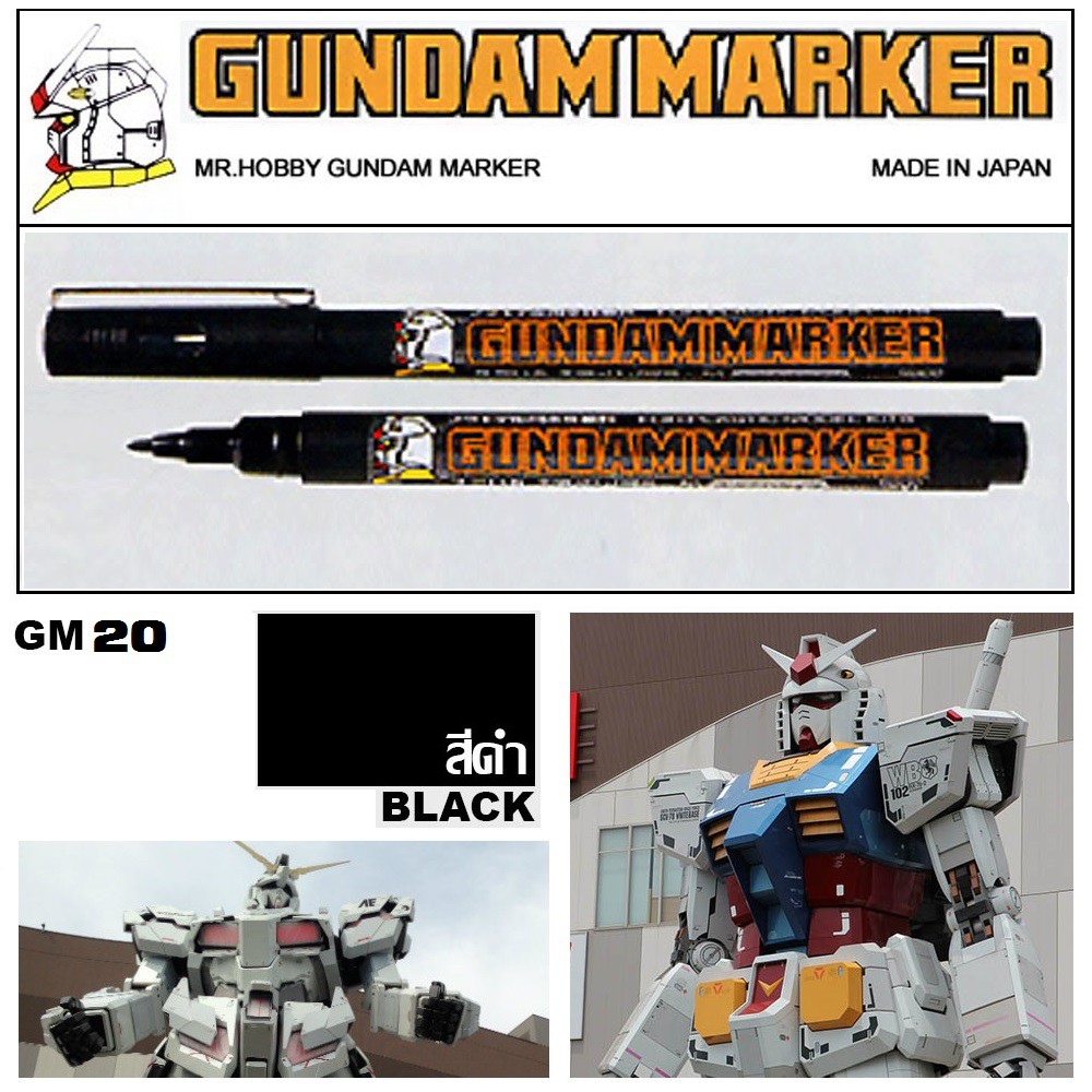 GUNDAM MARKER GM20 สำหรับงานโมเดลต่างๆ ปากกาตัดเส้น ชนิดปลายพู่กัน สีดำ ...
