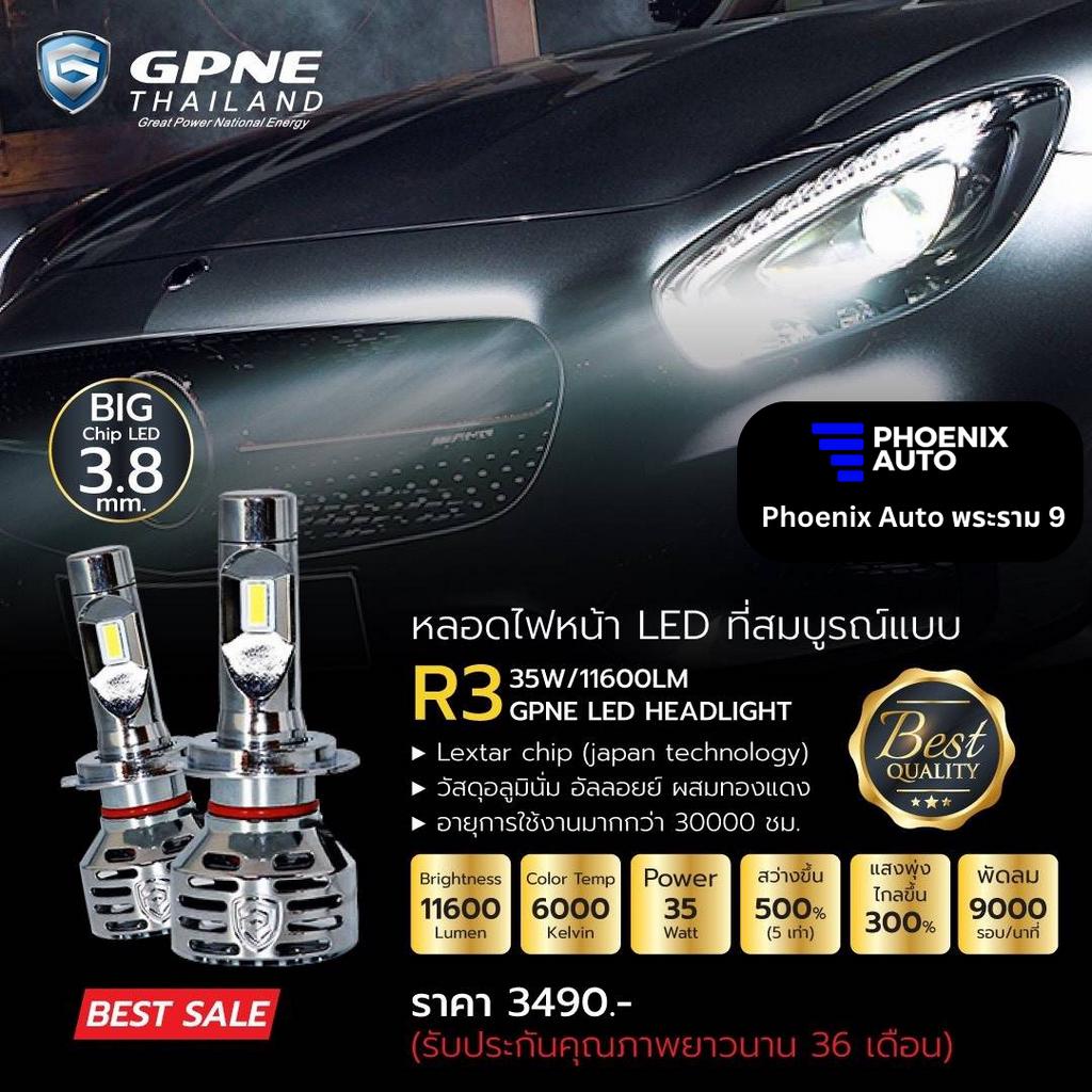 หลอดไฟหน้า LED GPNE รุ่น R3 ไฟหน้ารถยนต์ เกรดพรีเมี่ยม (35 วัตต์) รับประกัน 3 ปี | Shopee Thailand