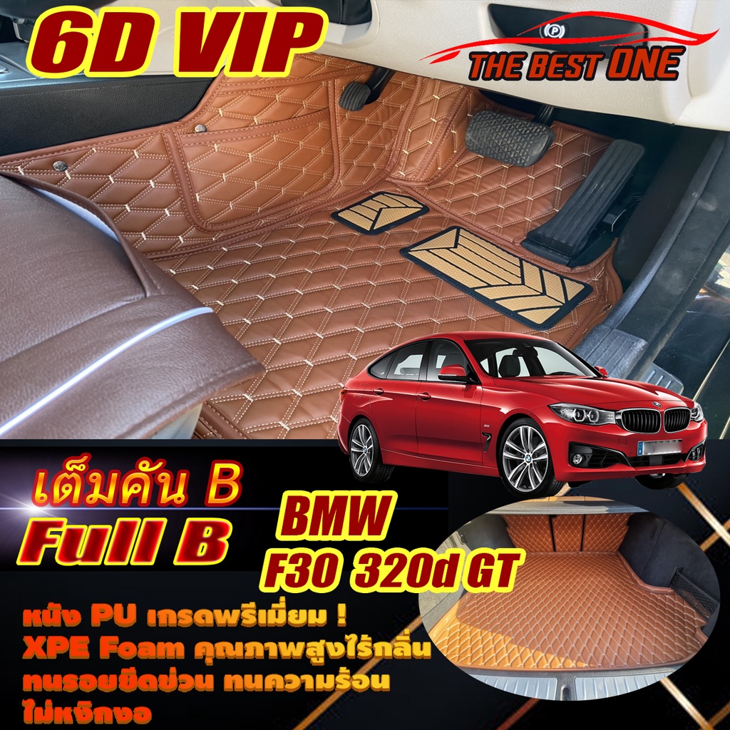 BMW 3 Series F30 320d GT 2013-2020 Gran Turismo Sedan (เต็มคันรวมถาด ...