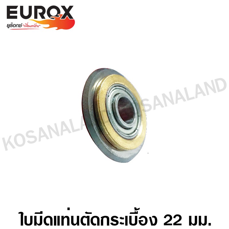 Eurox ใบมีดแท่นตัดกระเบื้อง (ลูกคัทเตอร์) 22 มม. / 23 มม. รุ่น ST-22 รหัส 05-020-820 / รุ่น PR ...