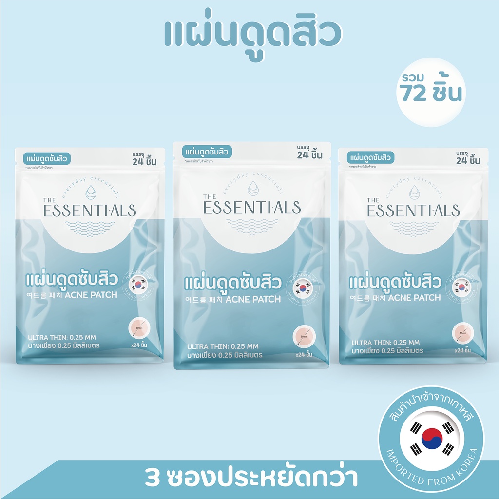 [ แผ่นแปะสิว ] The Essentials Patch ดูดซับสิว ติดแน่นเรียบเนียน ขอบบาง ...