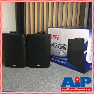 ลำโพงแขวน npe ราคาพิเศษ | ซื้อออนไลน์ที่ Shopee ส่งฟรี*ทั่วไทย!