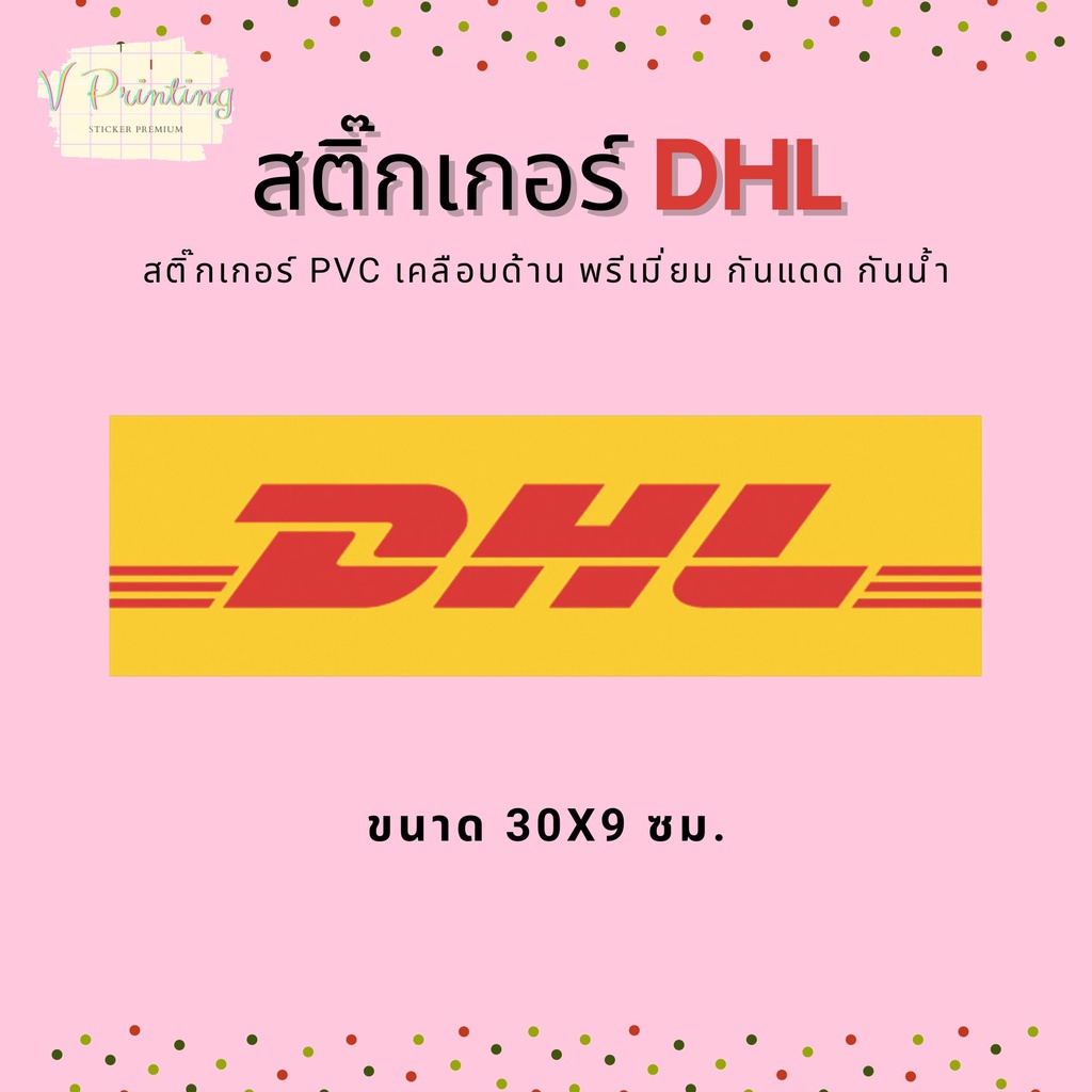 สติ๊กเกอร์ ขนส่ง Logistics EMS Flash Kerry DHL BEST J&T Orange SCG ninjavan สติ๊กเกอร์ เคลือบ ...