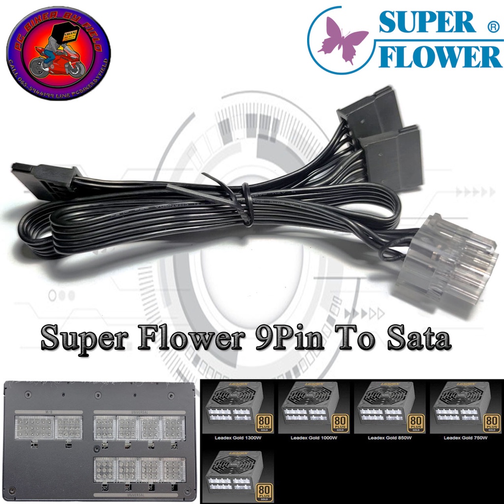 (สายไฟเลี้ยงพาวเวอร์ซัพพลาย)Super Flower 9Pin To Sata For SuperFlower ...