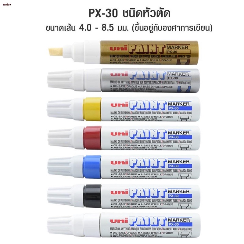 ปากกาเพ้นท์ UNI PX-30 หัวตัด 1 ด้าม | Shopee Thailand