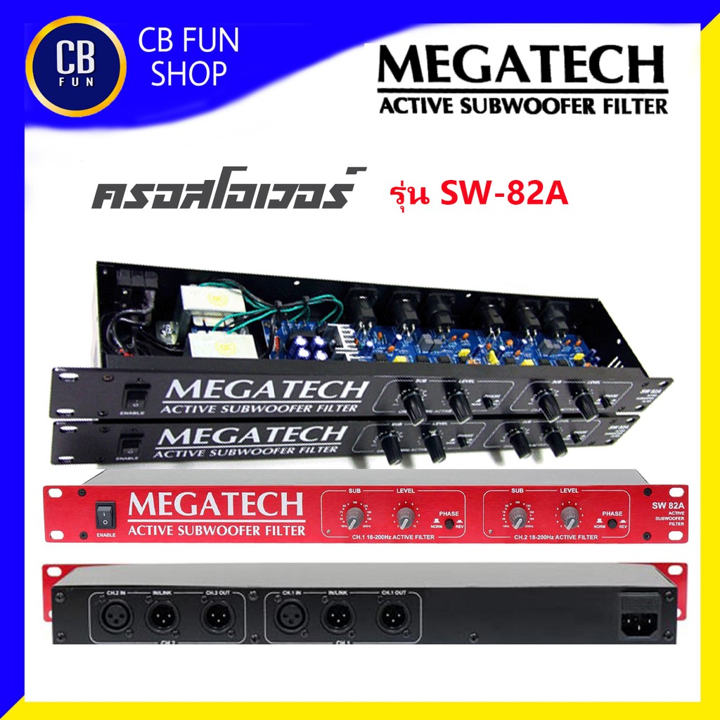 MEGATECH รุ่น SW-82A ครอสโอเวอร์ (Active Subwoofer Filter) สินค้าใหม่แกะกล่องทุกชิ้น รับรองของ ...