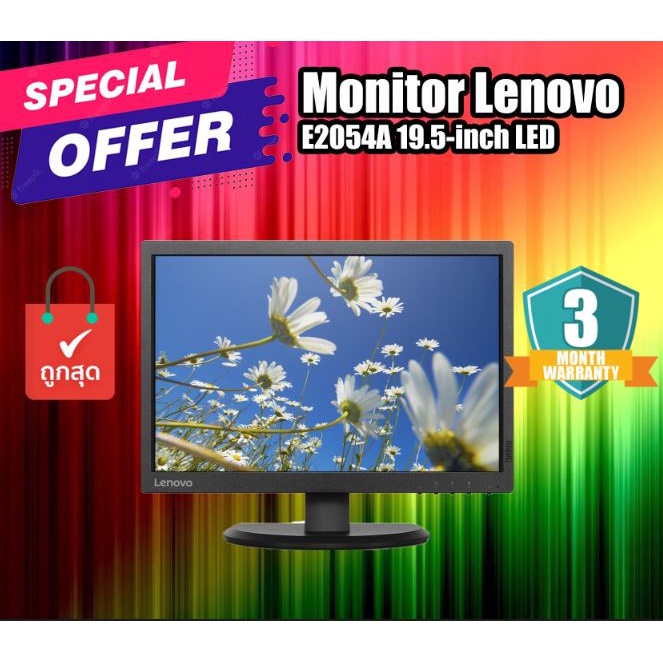 ของใหม่ จอคอม Monitor Lenovo ThinkVision E2054A 19.5-inch LED backlit ...