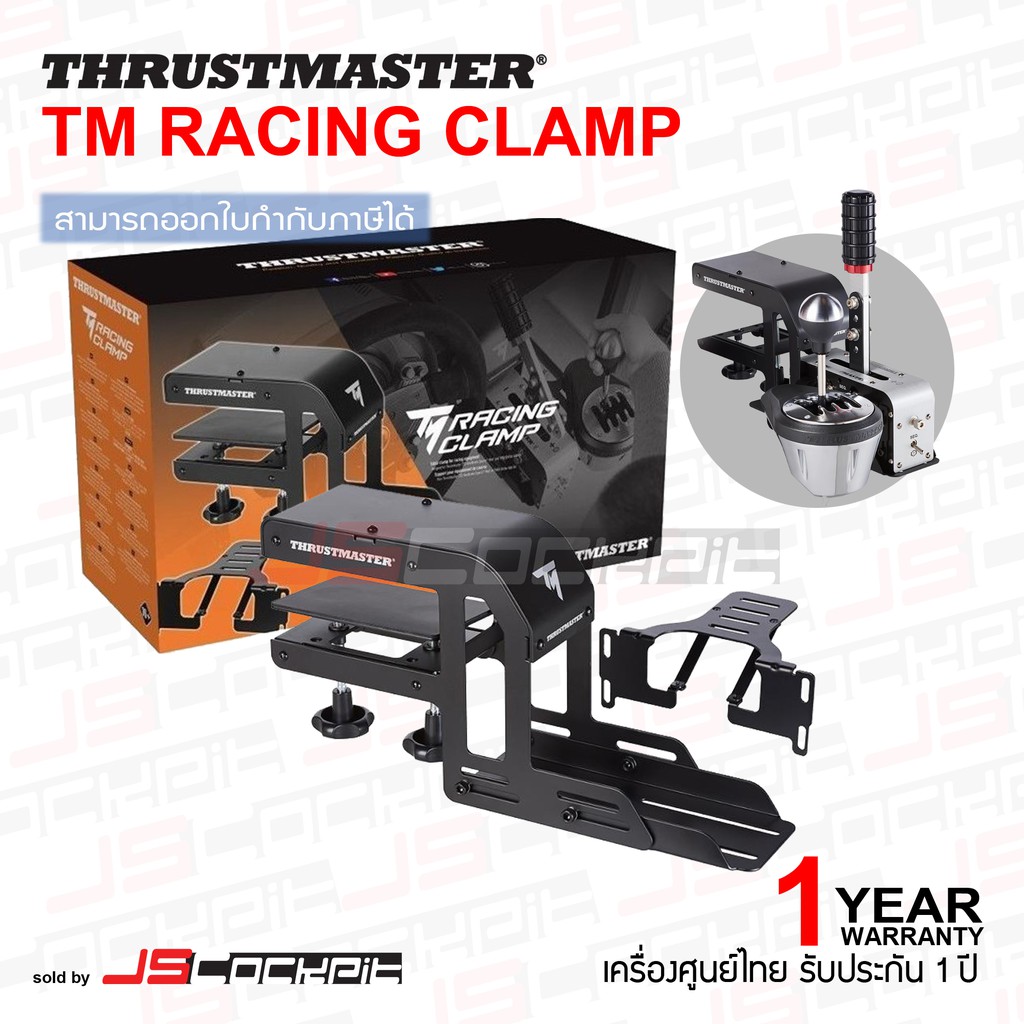 (ประกันศูนย์ไทย 1 ปี) Thrustmaster TM RACING CLAMP แท่นยึดเกียร์ TH8A ...