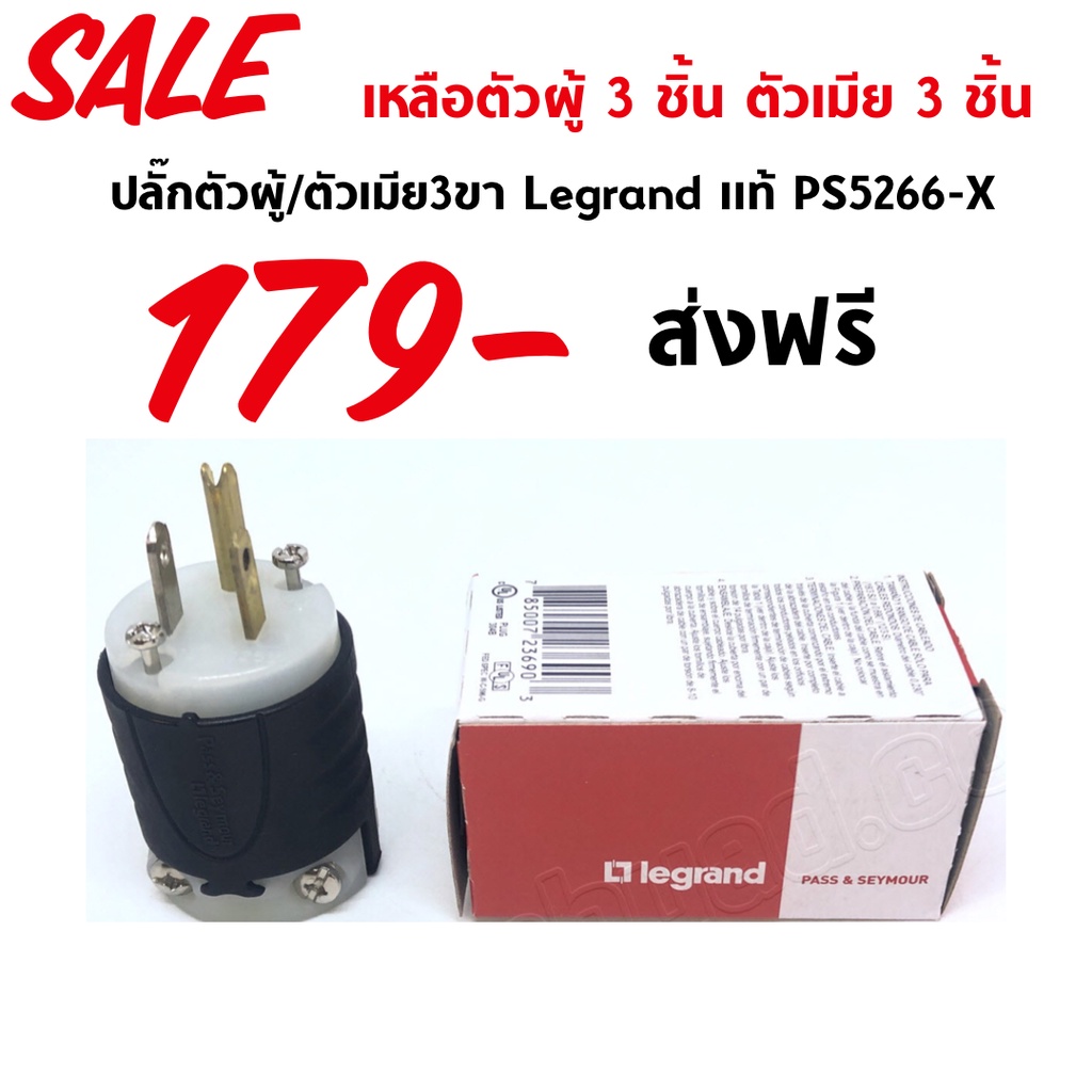 พร้อมส่ง! ปลั๊ก 3 ขา 15A ของแท้ มีของพร้อมส่ง📦PS5266-X Straight Blade ...