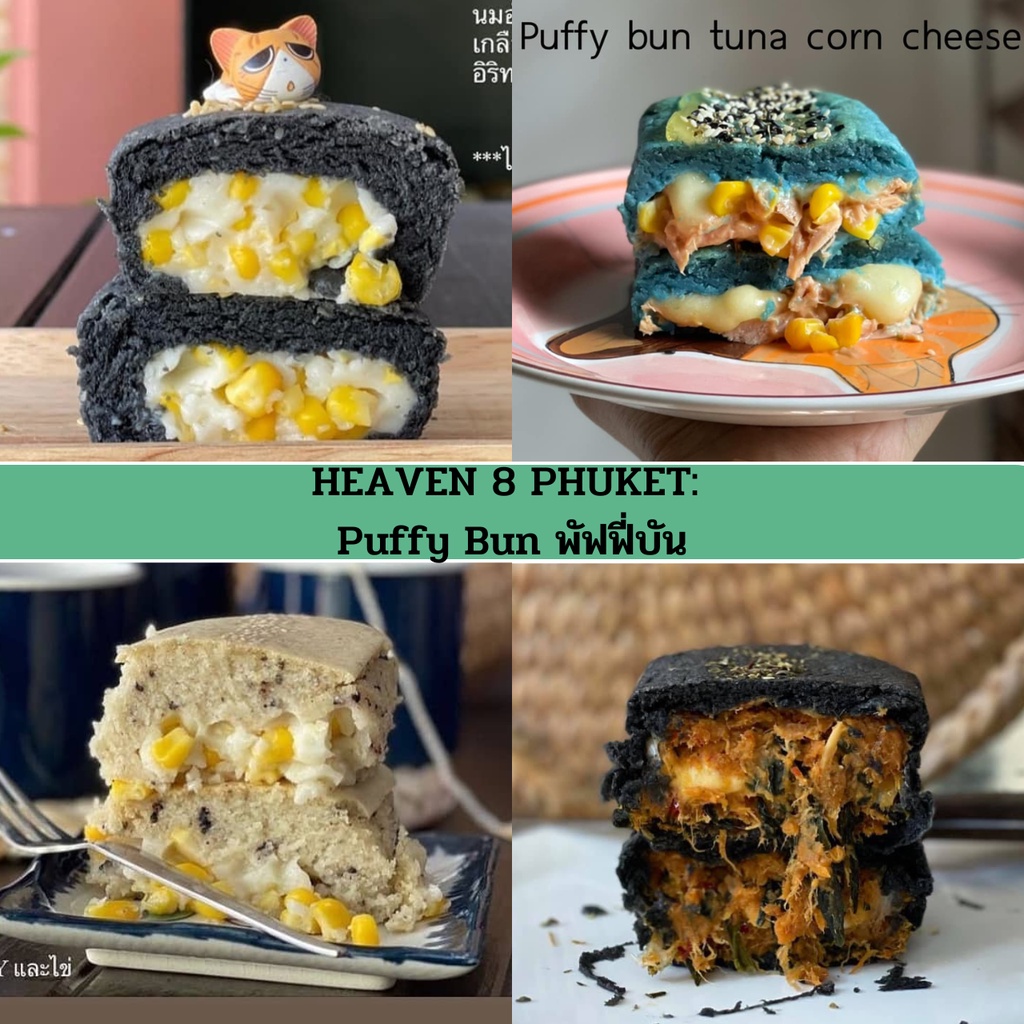 HEAVEN 8 PHUKET | พัพฟี่บัน พัพฟี่บันรสพิเศษ Puffy bun-(คลีน/ Healthy ...