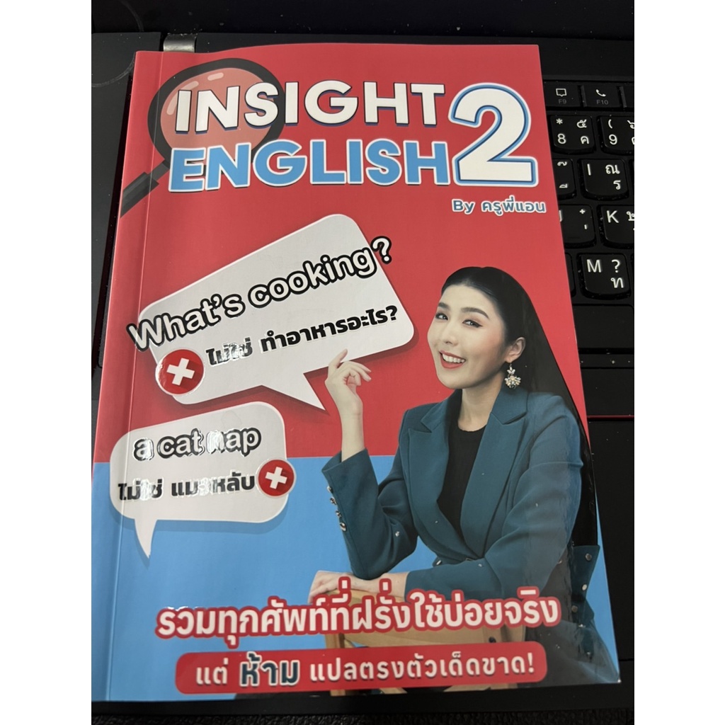 Insight English Vol.2 (Book) | Shopee Thailand