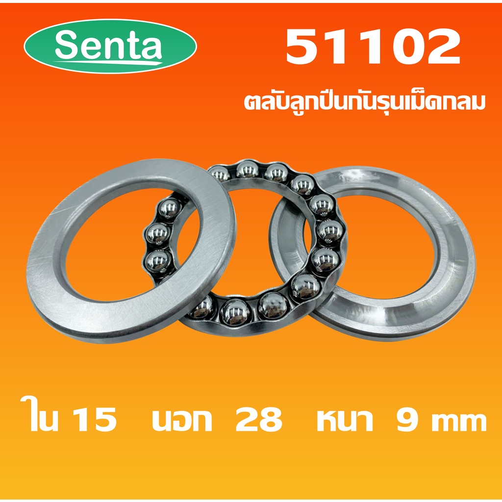 51100 51101 51102 51103 51104 51105 51106 51107 51108 51109 ตลับลูกปืน ...