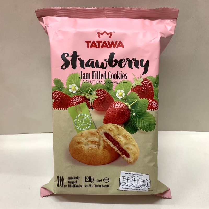 TATAWA คุกกี้หลายแบบจากมาเลเซีย | Shopee Thailand