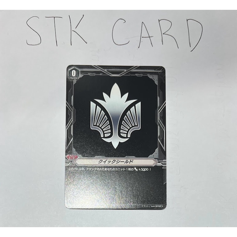 การ์ดไฟท์!! แวนการ์ด V ภาษาญี่ปุ่น Quick Shield แยกใบ - 10th ...