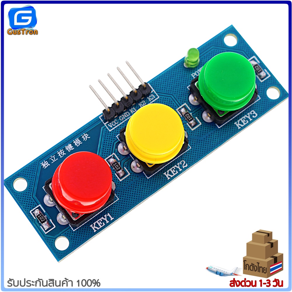 โมดูลสวิทซ์กดติดปล่อยดับ 3 ปุ่ม 3 สี สำหรับ Arduino | Shopee Thailand