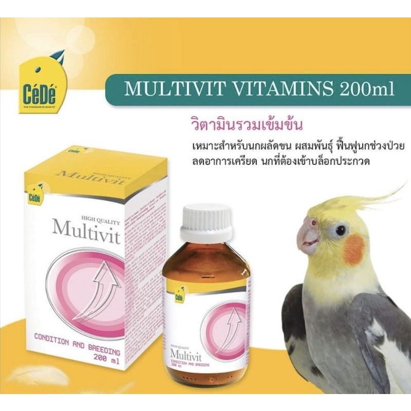 CeDe Multivit Vitamins ซีดี วิตามินรวมเข้มข้น สำหรับสัตว์ปีก ขนาด 200ml (CeDe Multivit) | Shopee ...