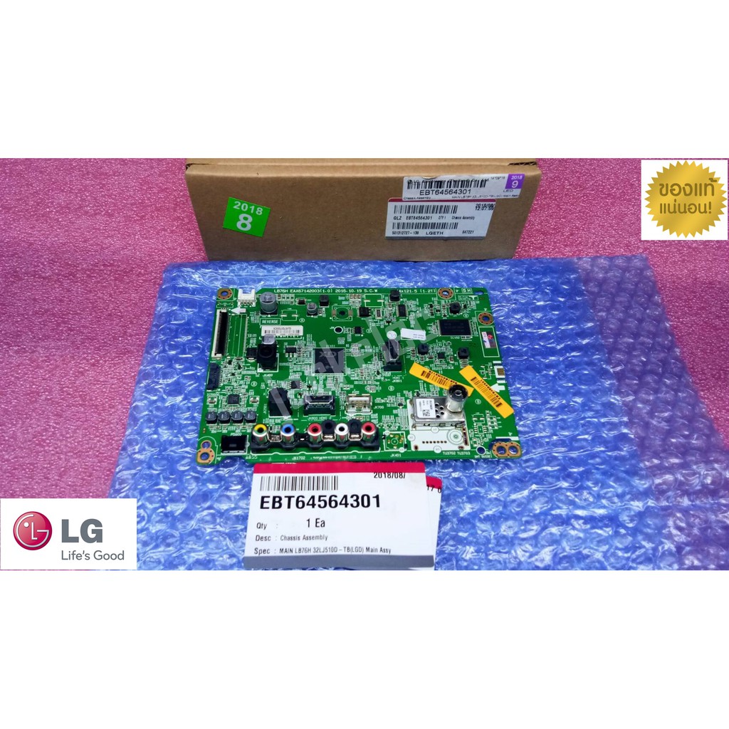 ใหม่ เบิกศูนย์ เมนบอร์ด แอลจี mainboard lg รุ่น 32lj510 ebt64564301 ...
