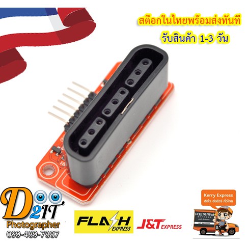 PS2 / PS3 Joystick Adapter to SPI for Arduino UNO (หัวต่อตั้งฉากกับ PCB ...