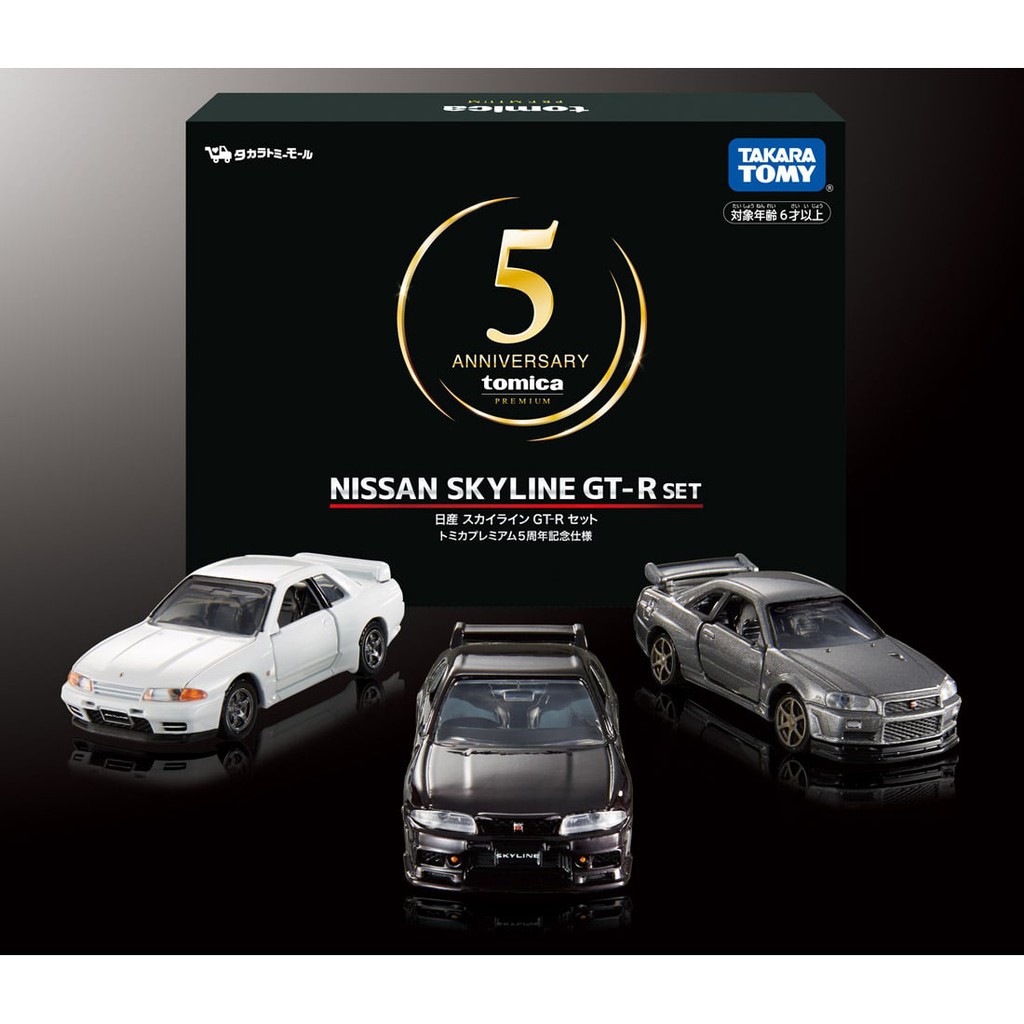 รถเหล็กTomica ของแท้ Tomica Premium Original Nissan Skyline GT-R Set ...