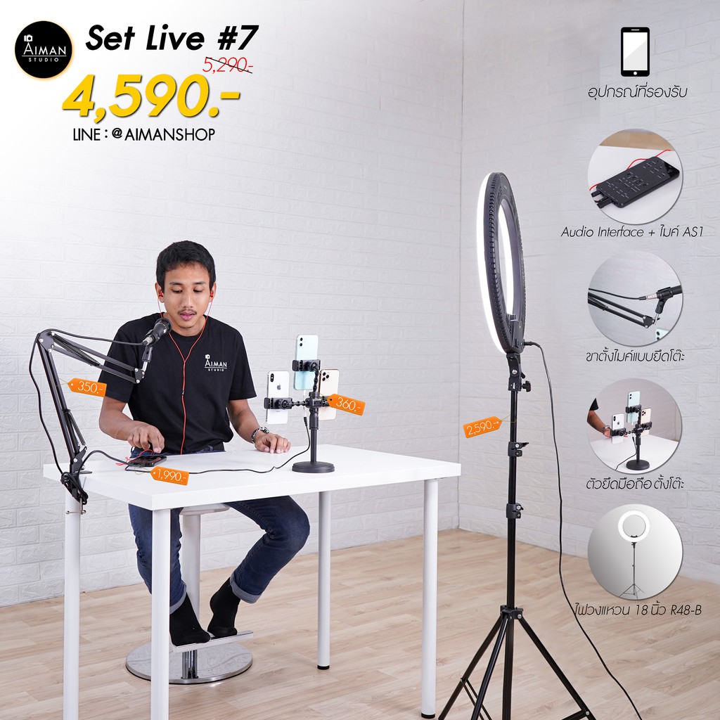 ชุดอุปกรณ์สำหรับไลฟ์สด Set Live Aiman Studio #7 | Shopee Thailand