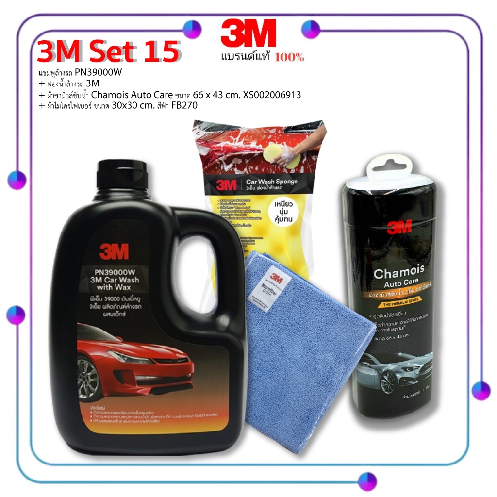 3M Set 15 แชมพูล้างรถ PN39000W + ฟองน้ำล้างรถ 3M + ผ้าชามัวส์ซับน้ำ ...