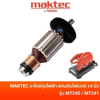 แท่นตัดไฟเบอร์ maktec mt240 ราคาพิเศษ | ซื้อออนไลน์ที่ Shopee ส่งฟรี ...