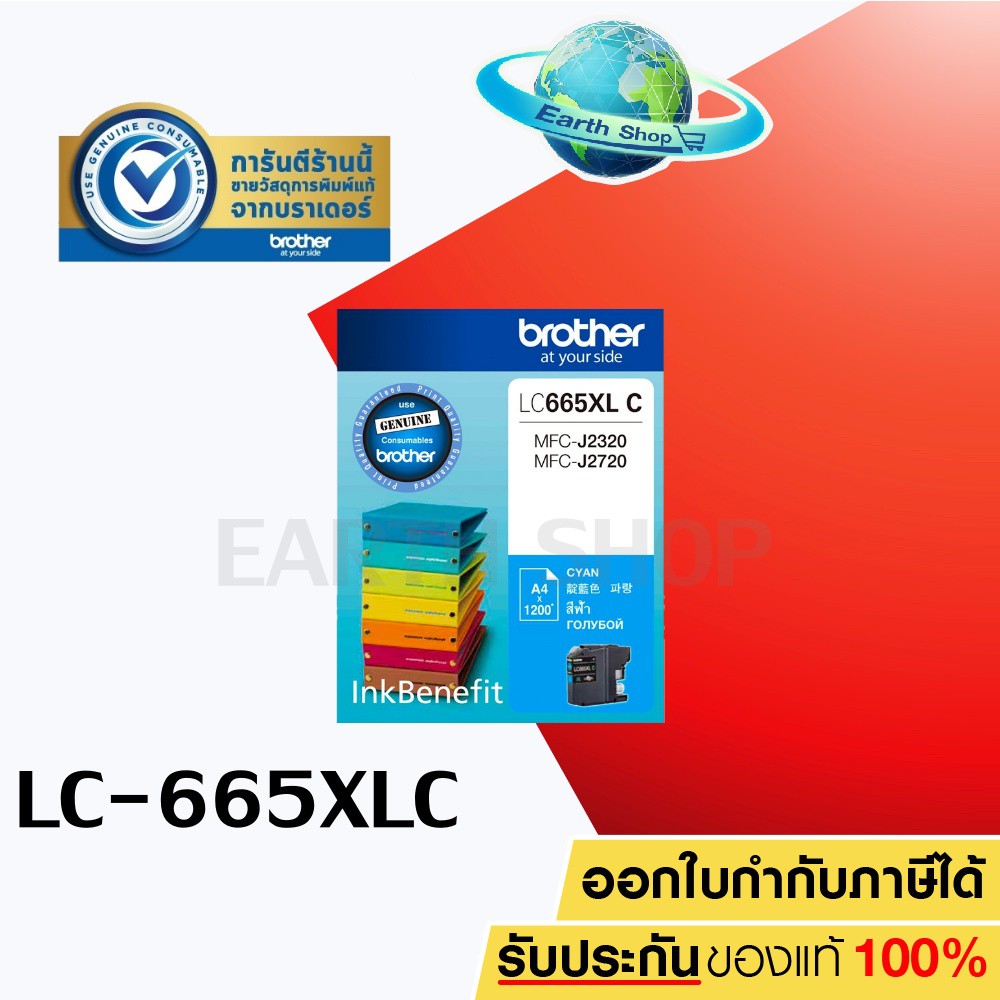 BROTHER LC-669XL BK , LC-665XL C/M/Y Original Ink ตลับหมึกของแท้ สำหรับรุ่น MFC-J2320 MFC-2720 ...