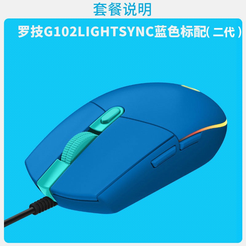 Logitech g102 two Generation เมาส์สำหรับเล่นเกมแบบมีสายเฉพาะ RGB streamer การเขียนโปรแกรมมาโคร ...