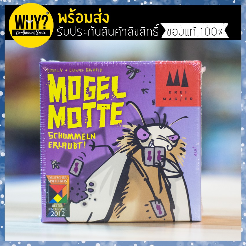 (ของแท้) บอร์ดเกม Mogel Motte (Cheating Moth) board game (เกมไพ่แมลงสาบ ...