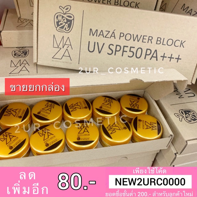(ยกกล่อง10ชิ้น) ครีมกันแดดมาซ่า UV MAZA Sunscreen SPF 50 (PA++) | Shopee Thailand