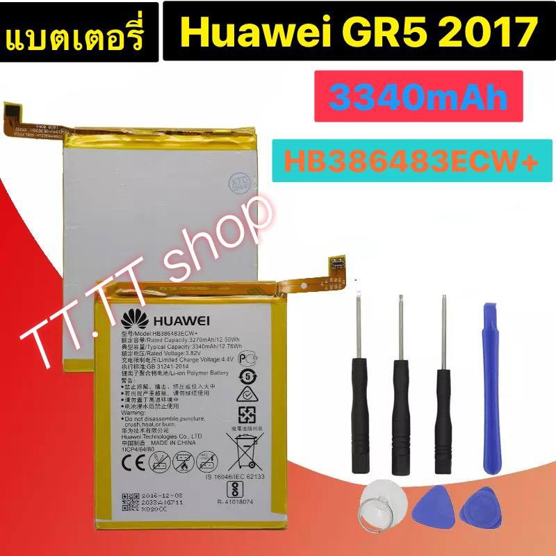 แบตเตอรี่ เดิม Huawei GR5 2017 BLL-L22 HB386483ECW+ 3340mAh พร้อมชุดถอด ...