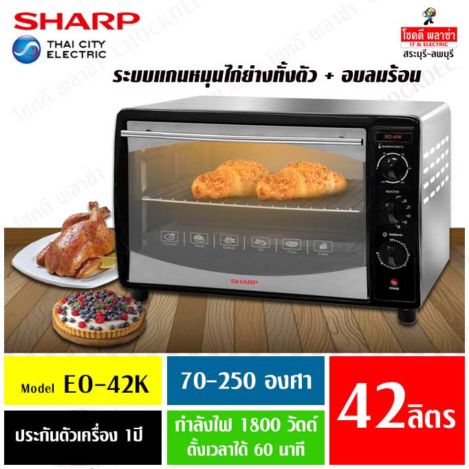 SHARP เตาอบไฟฟ้า EO-42K (42 ลิตร) | Shopee Thailand
