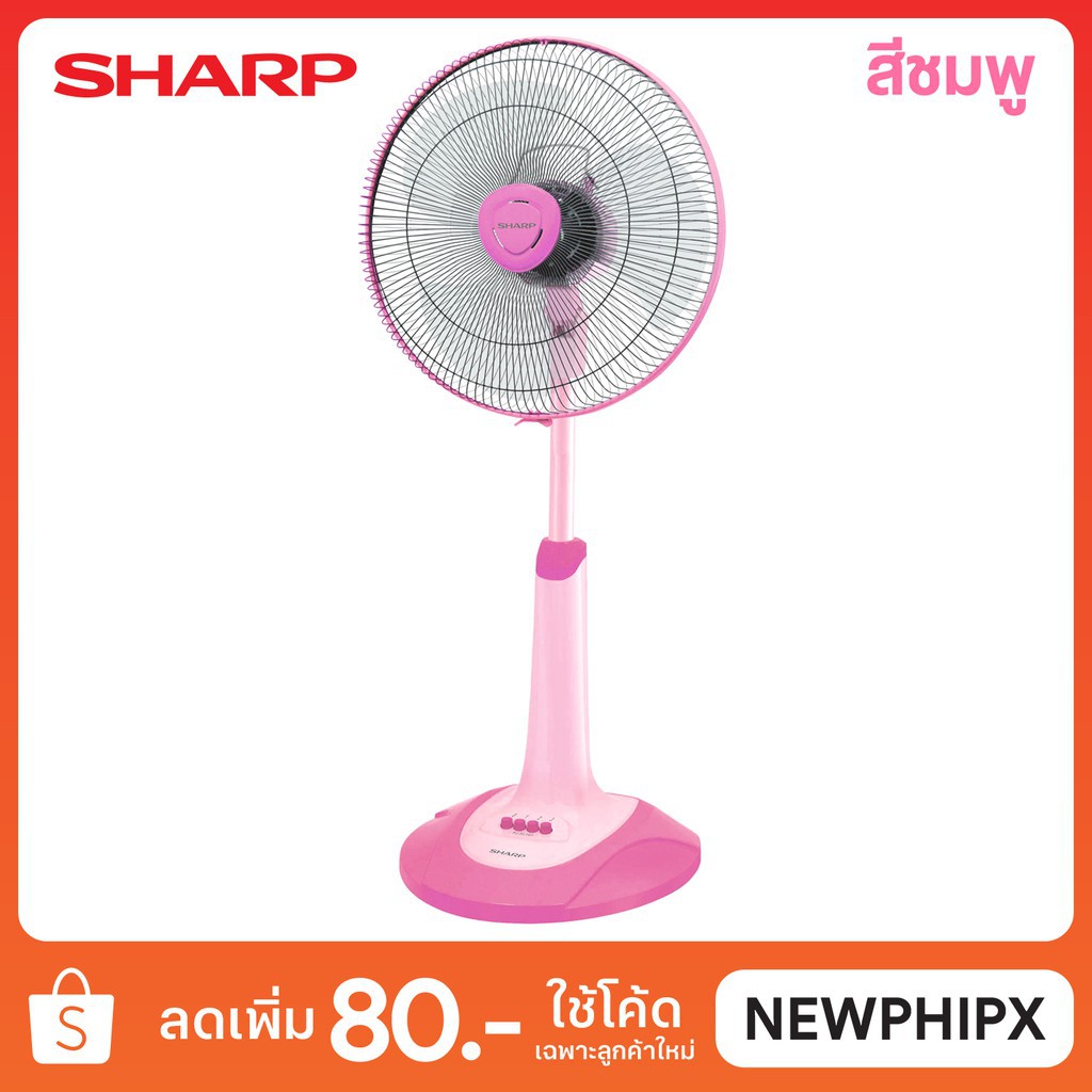 SHARP พัดลม 16 นิ้ว รุ่น PJ-SL163 ตั้งพื้น (สไลด์) | Shopee Thailand