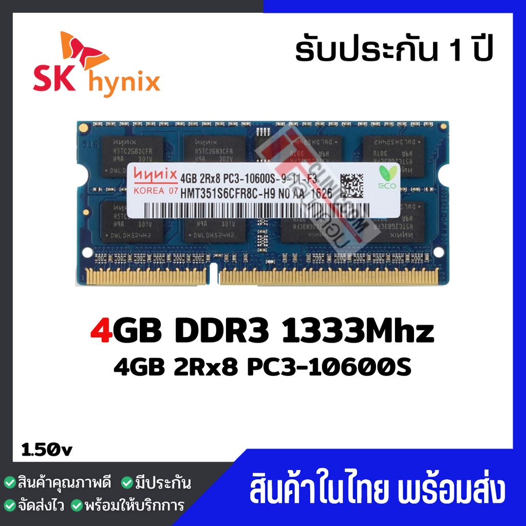 แรมโน๊ตบุ๊ค 4GB DDR3 1333Mhz (4GB 2Rx8 PC3-10600S) Hynix Ram Notebook สินค้าใหม่ | Shopee Thailand