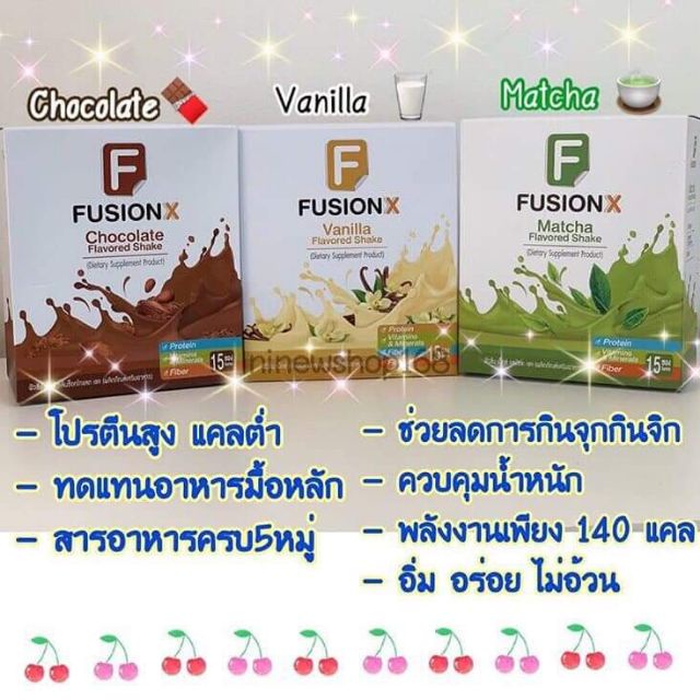 พร้อมของแถม !! FUSION X ฟิวชั่น 1 กล่อง 15 ซอง เวย์โปรตีน | Shopee Thailand