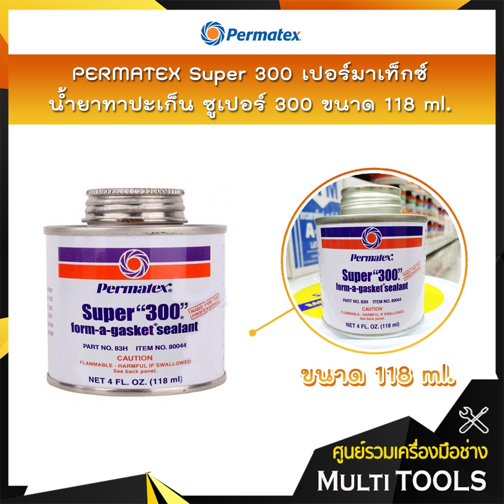 Permatex Super 300 เปอร์มาเท็กว์ น้ำยาทาปะเก็น ขนาด 118,473 ml ...