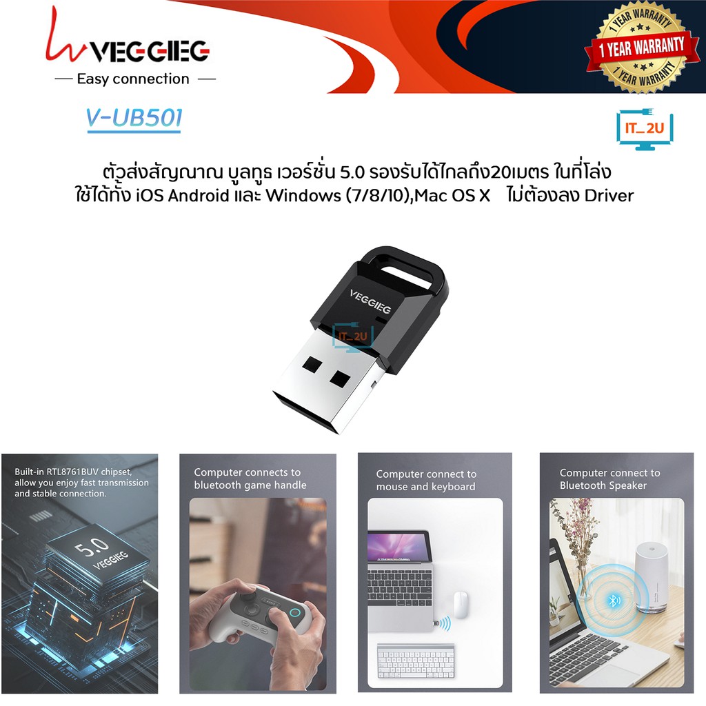 Veggieg Adapter USB Bluetooth V5.0 ตัวรับส่งสัญญาณ บลูทูธ | Shopee Thailand