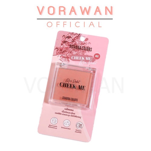 Sivanna Colors Cheek Me Mini Pokcket Hf161 บลัชออนขนาดพกพา ตลับเล็ก