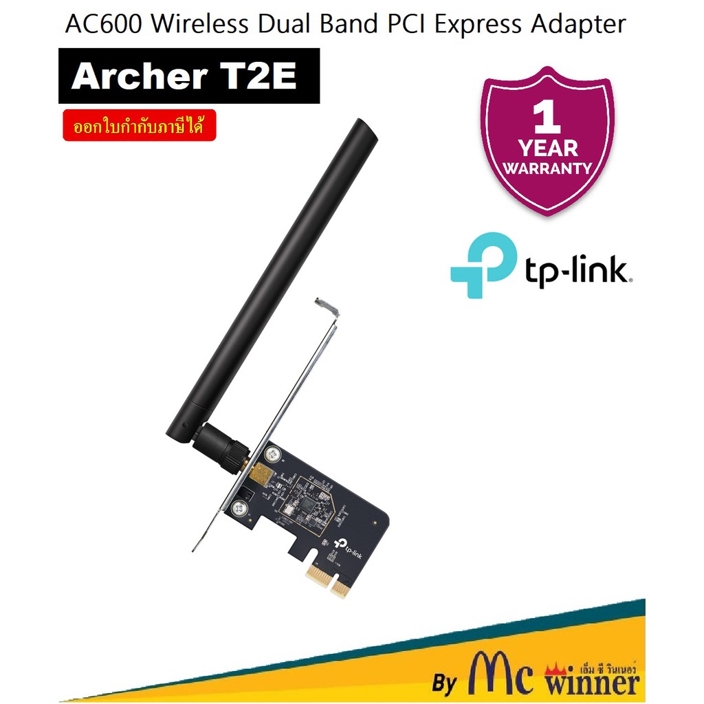WIRELESS PCIe ADAPTER (การ์ดไวไฟ) TP-LINK (Archer T2E) AC600 Wireless ...