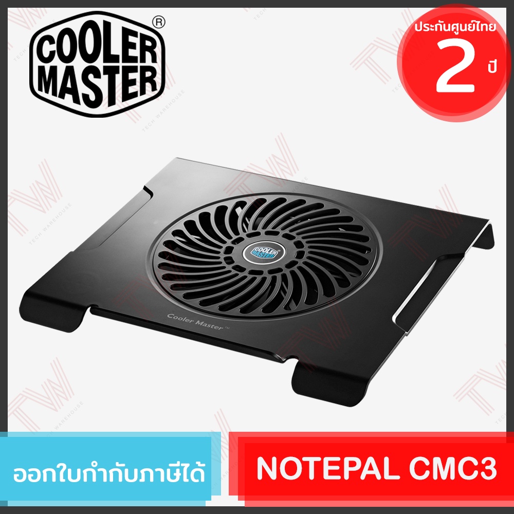 COOLER MASTER NOTEPAL CMC3 พัดลมรองโน๊ตบุ๊ค ของแท้ ประกันศูนย์ 2ปี ...