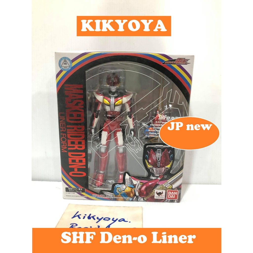 SHF Den-O Liner Form (S.H. Figuarts ) LOT japan NEW | Shopee Thailand