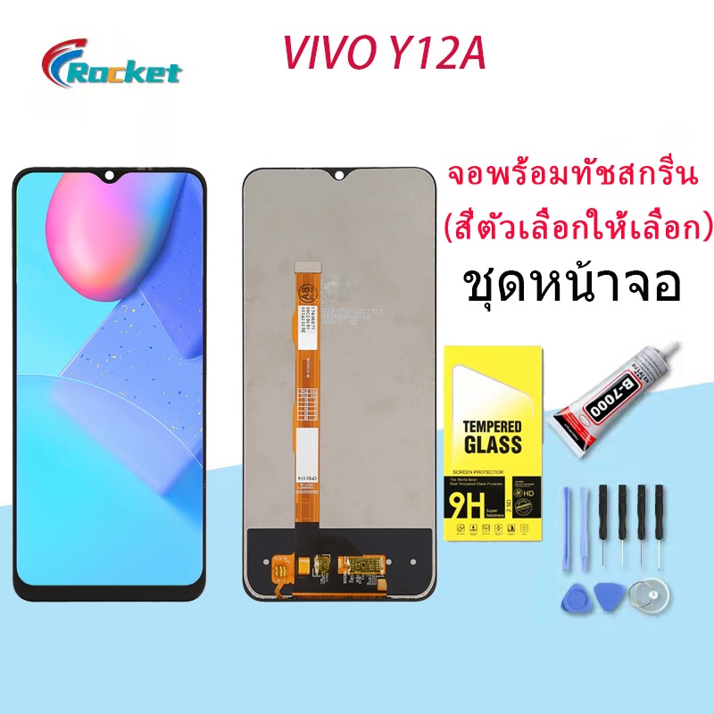 หน้าจอ vivo Y12A จอ LCD พร้อมทัชสกรีน วีโว่ Y12a อะไหล่มือถือ LCD ...